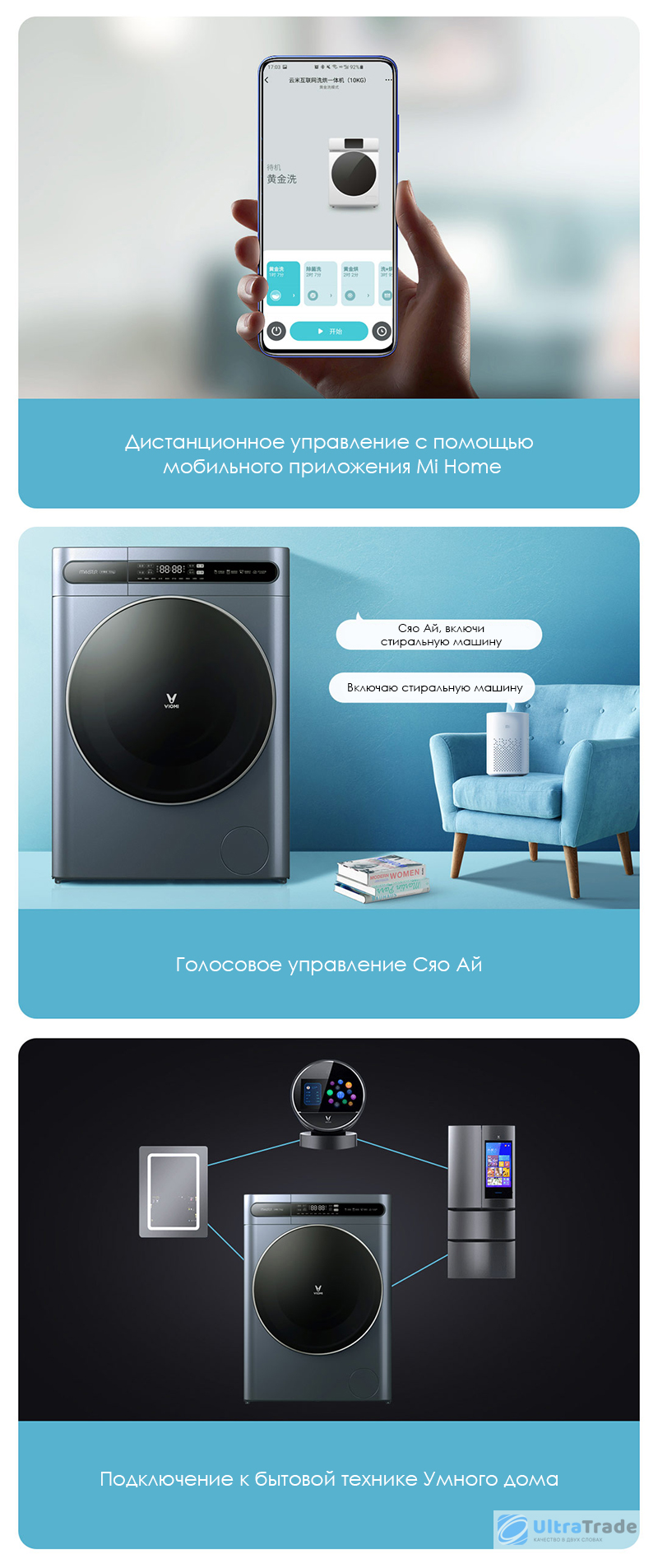 Умная стиральная машина с сушкой Xiaomi Viomi Cloud Internet Washing ...