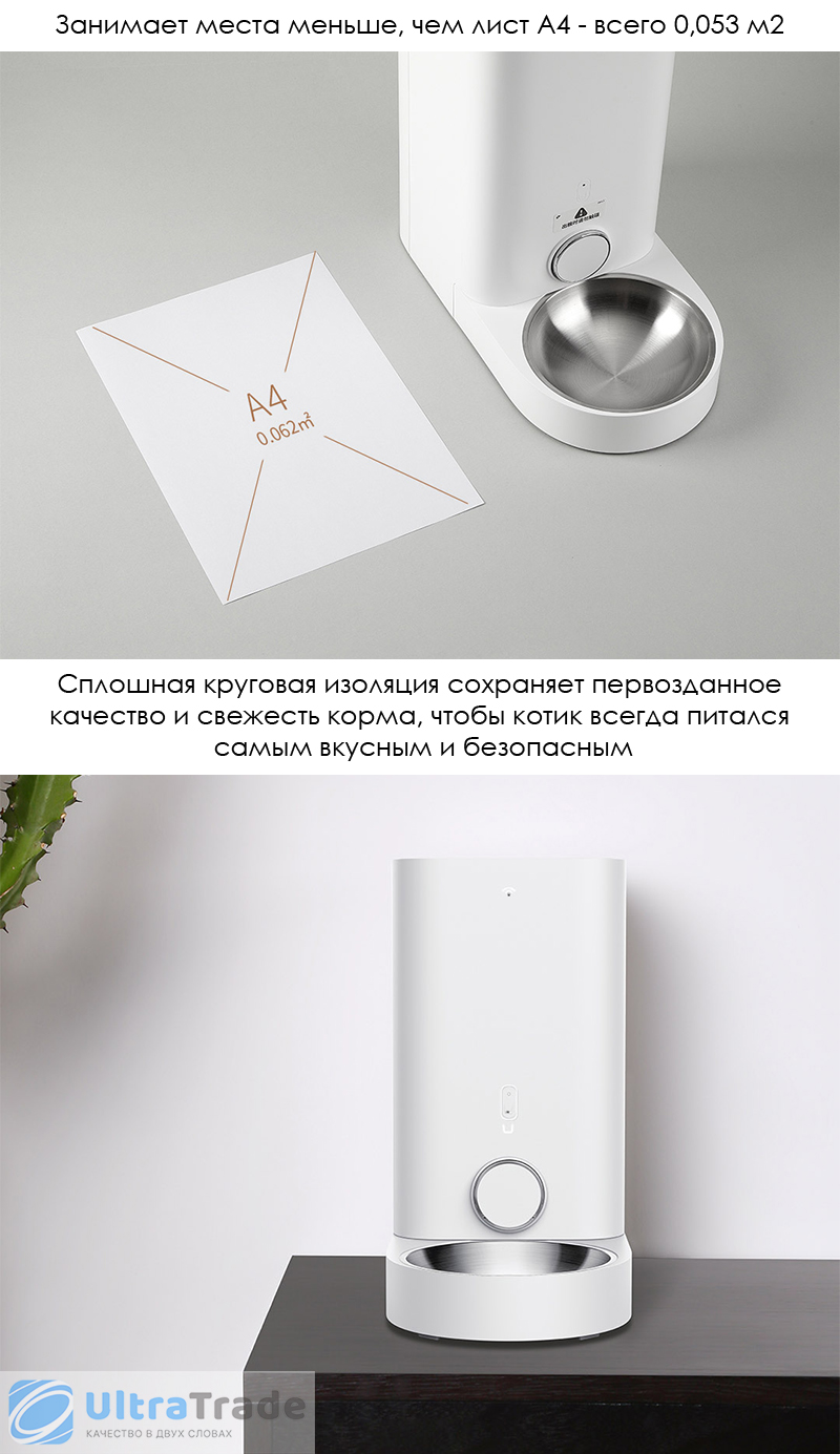 Умная автокормушка для домашних животных Xiaomi Petkit Intelligent ...