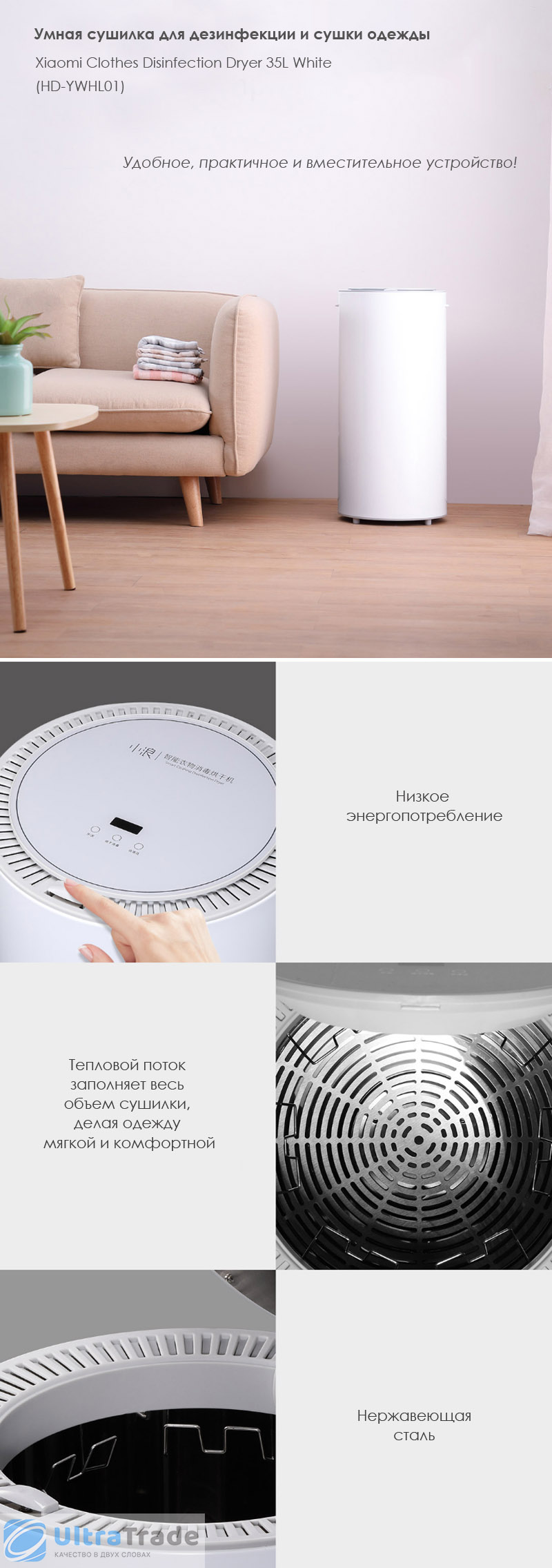 Умная сушилка для дезинфекции и сушки одежды Xiaomi Clothes ...