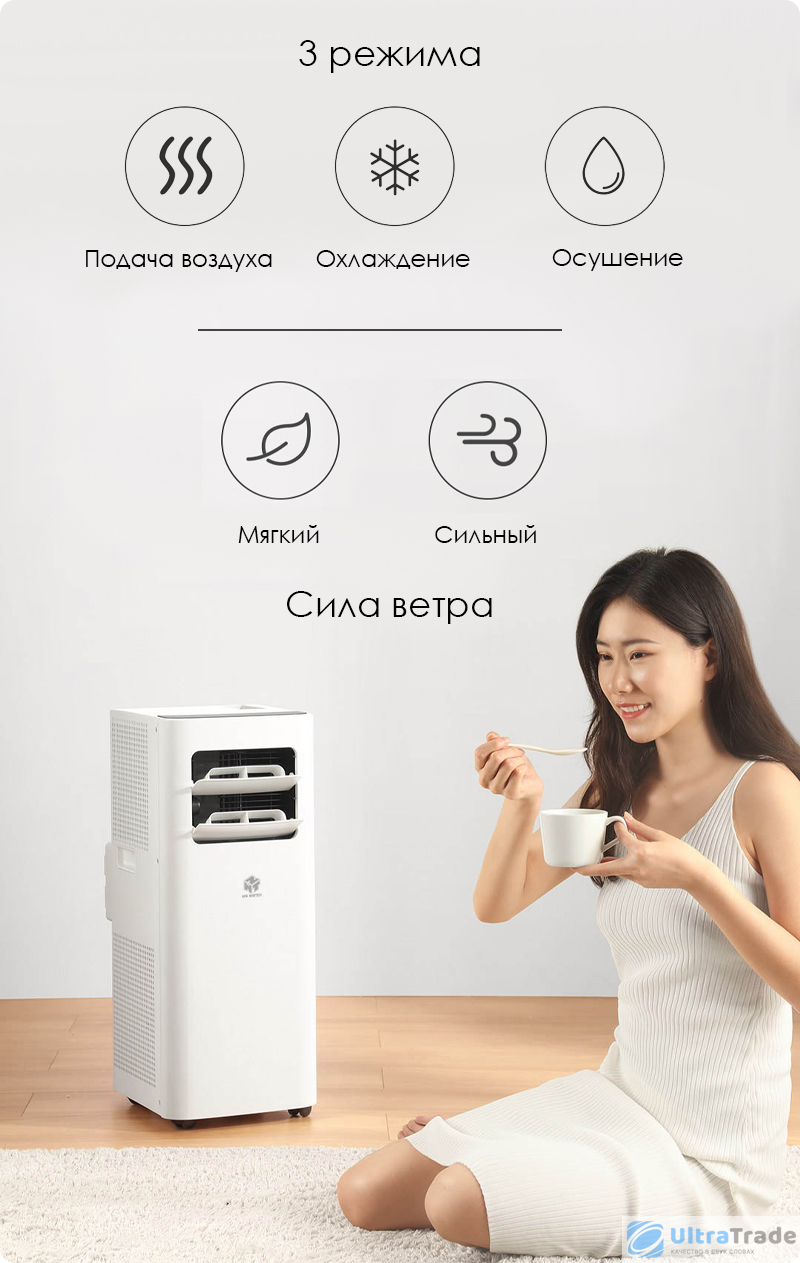 Напольный кондиционер Xiaomi New Widetech Mobile Air Conditioner White ...