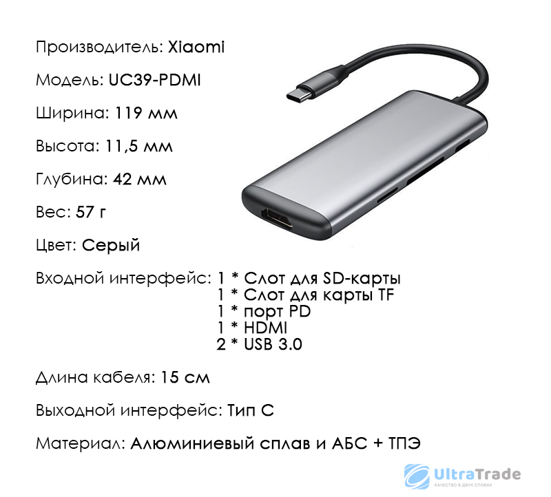 Многофункциональная док-станция картридер Xiaomi HAGiBiS USB Type-C ...