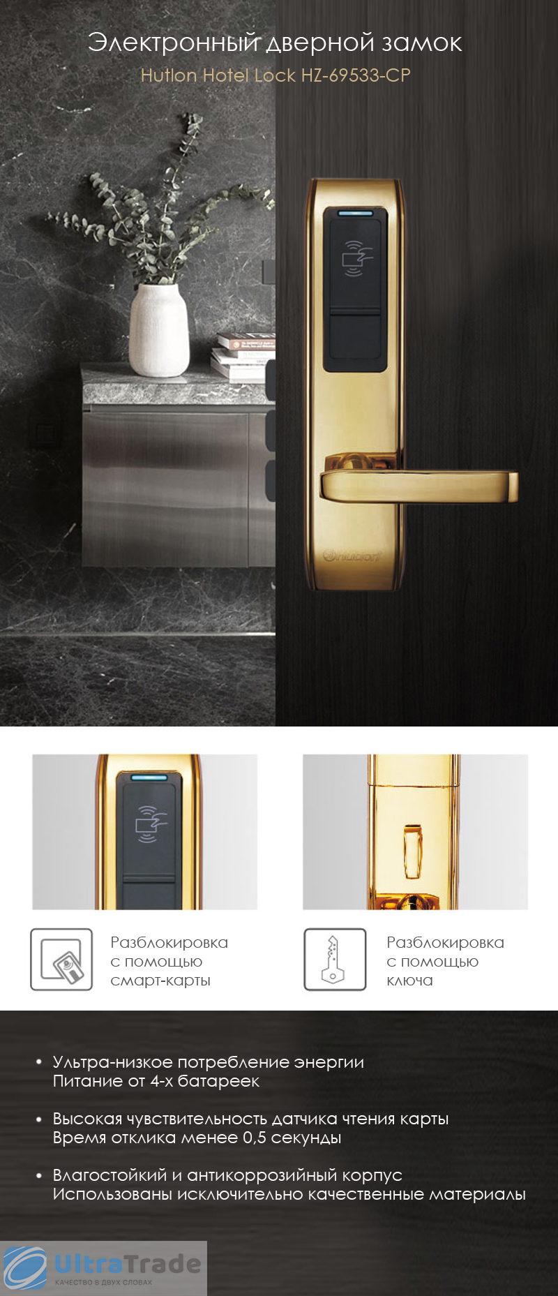 Умный замок для межкомнатной двери Hutlon Hotel Lock HZ-69533-CP купить ...