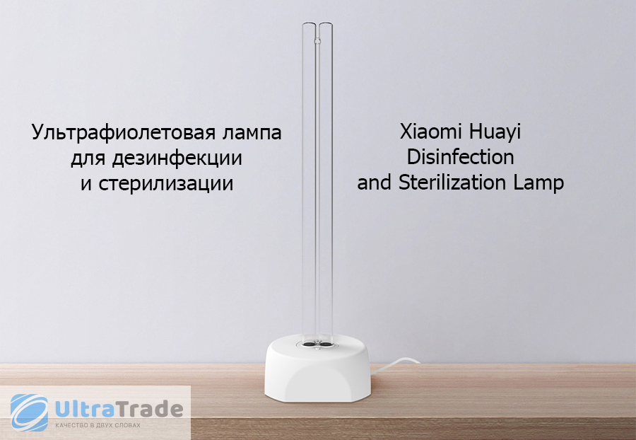 Ультрафиолетовая лампа для дезинфекции и стерилизации Xiaomi Huayi ...