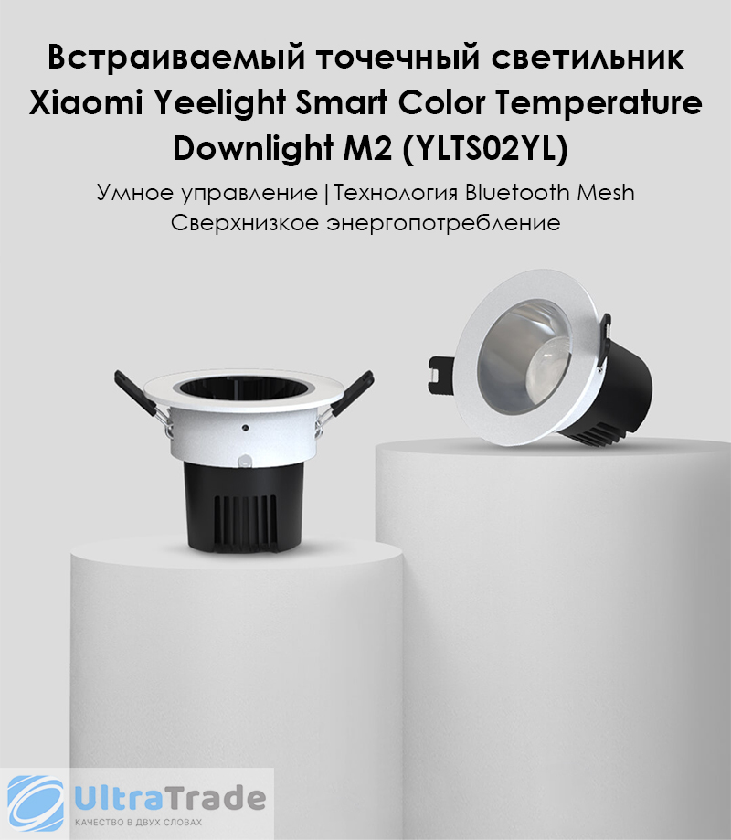 Встраиваемый точечный светильник Xiaomi Yeelight Smart Color ...